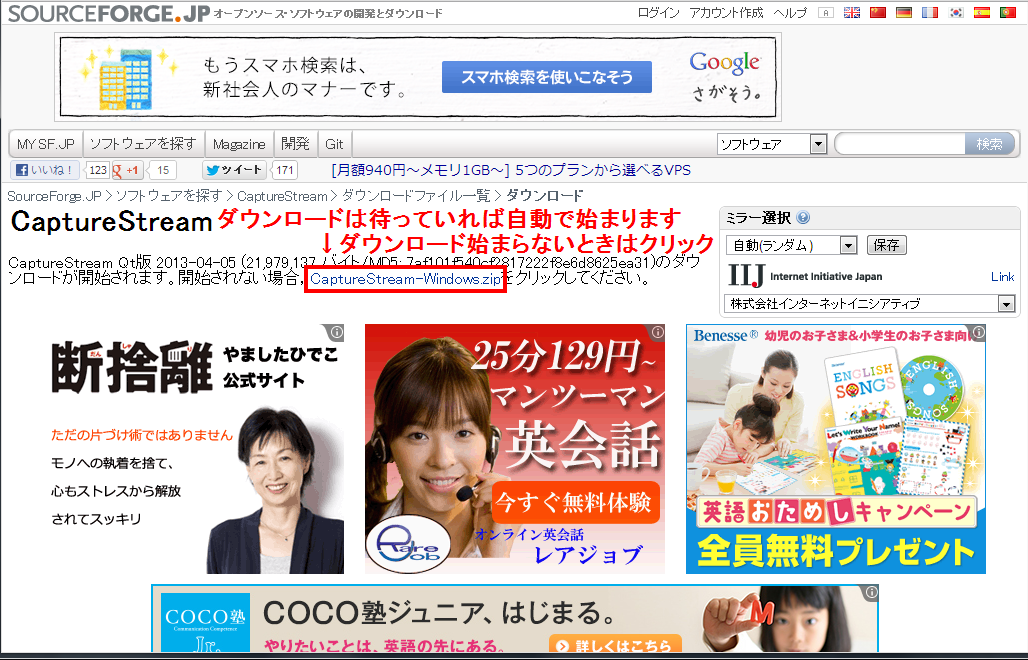 パソコントラブル解消の日々: 2013年版NHKラジオ語学講座のダウンロードが簡単にできるCaptureStream―NHKのラジオ番組が簡単にダンロードできる2013年版 ...